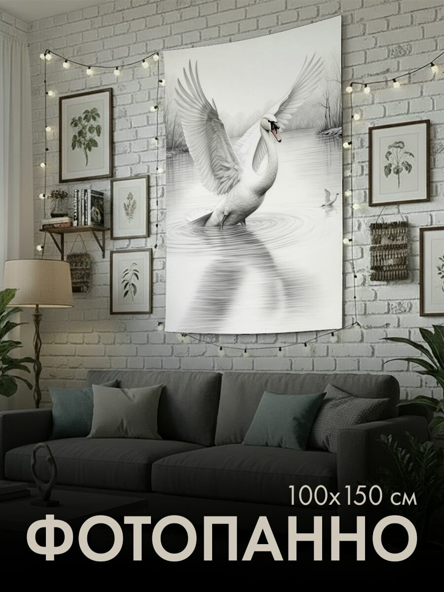Панно тканевое PrintyFull / 100x150 см / картина