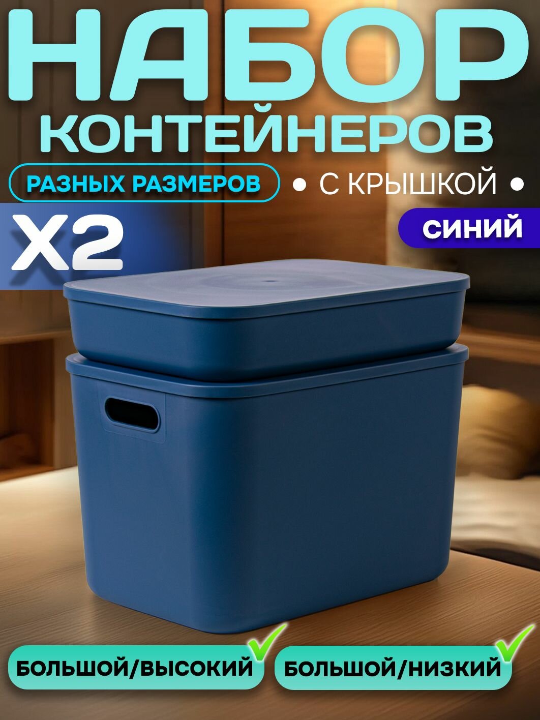 Набор контейнеров АЛИ чайна SH179, 2 шт, из 2 разм. (большой низкий/высокий оранжевый, 6,5 и 22,4 L)