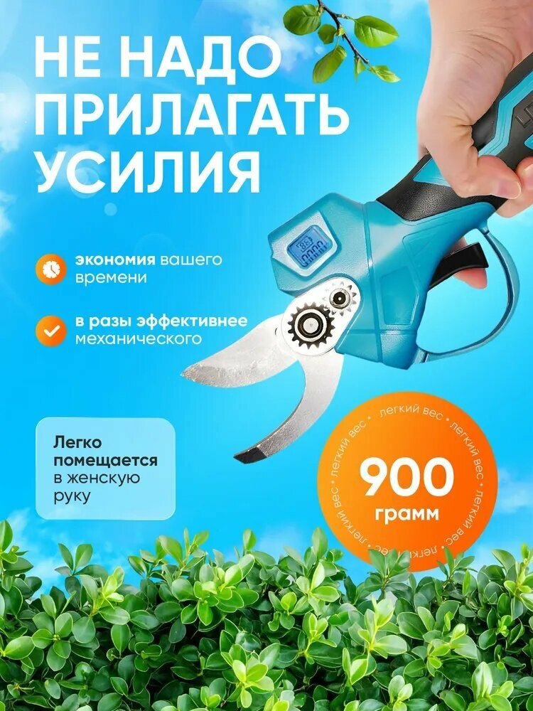Электросекатор,30мм — фото 1