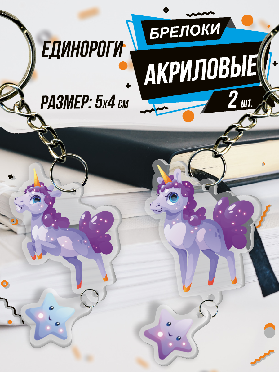 Брелок BELOUSOV