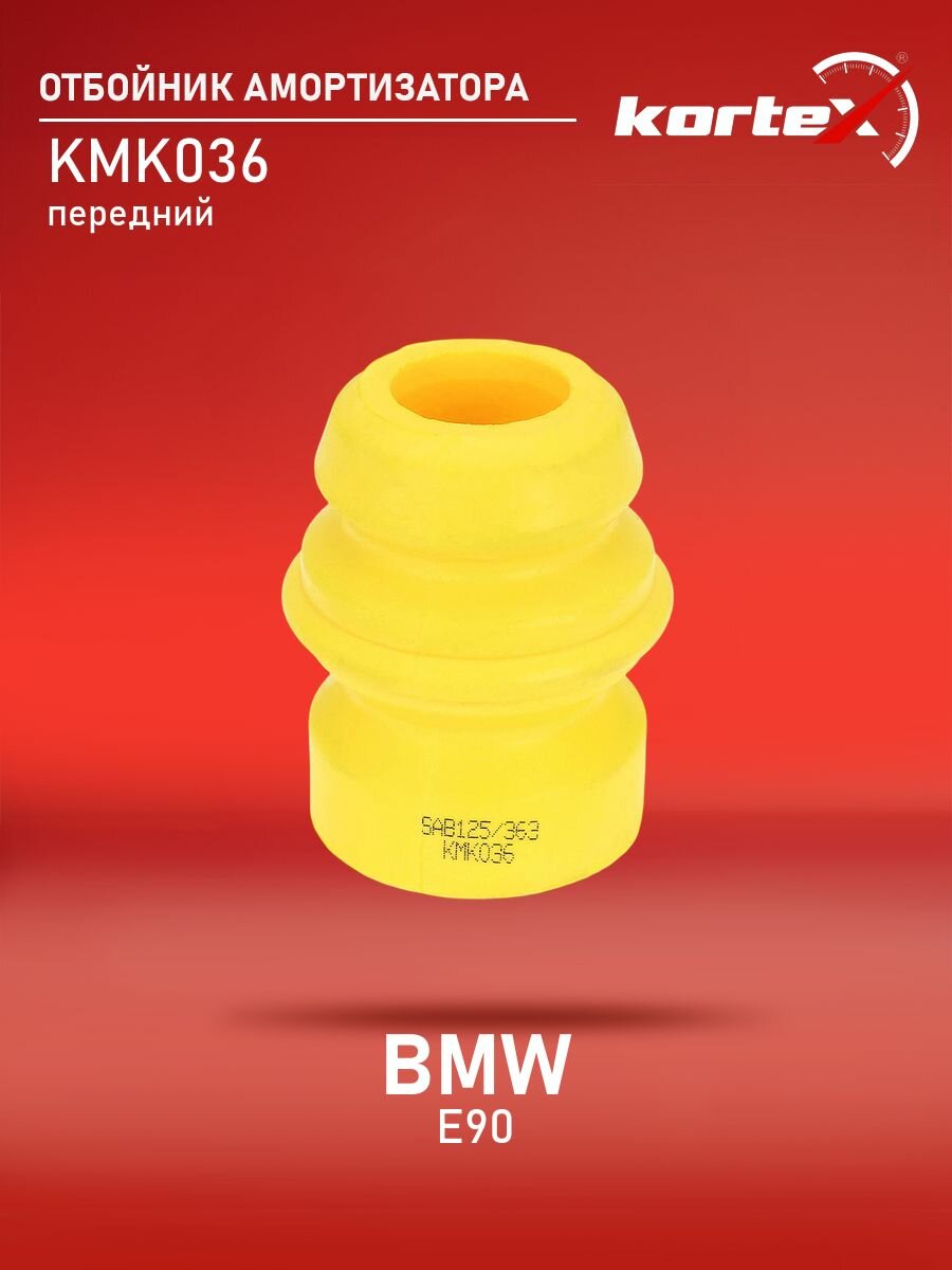 Отбойник амортизатора Kortex для BMW E90 передний