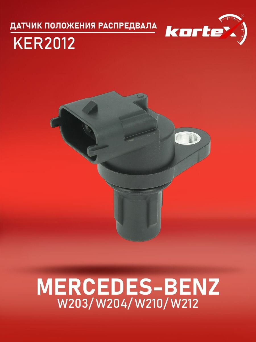 Датчик положения распредвала MERCEDES-BENZ W203 / W204 / W210 / W212