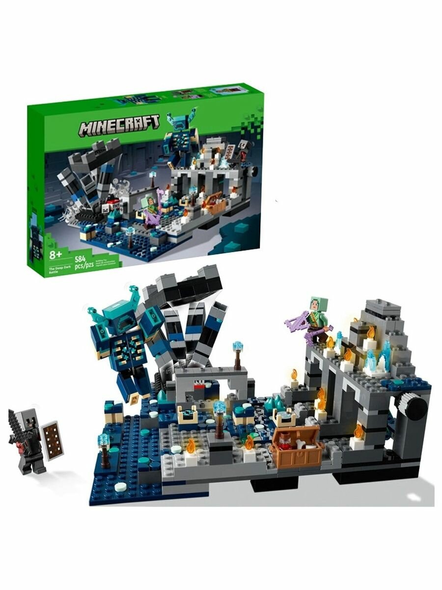 Конструктор Майнкрафт Битва в глубинной тьме, 584 деталей