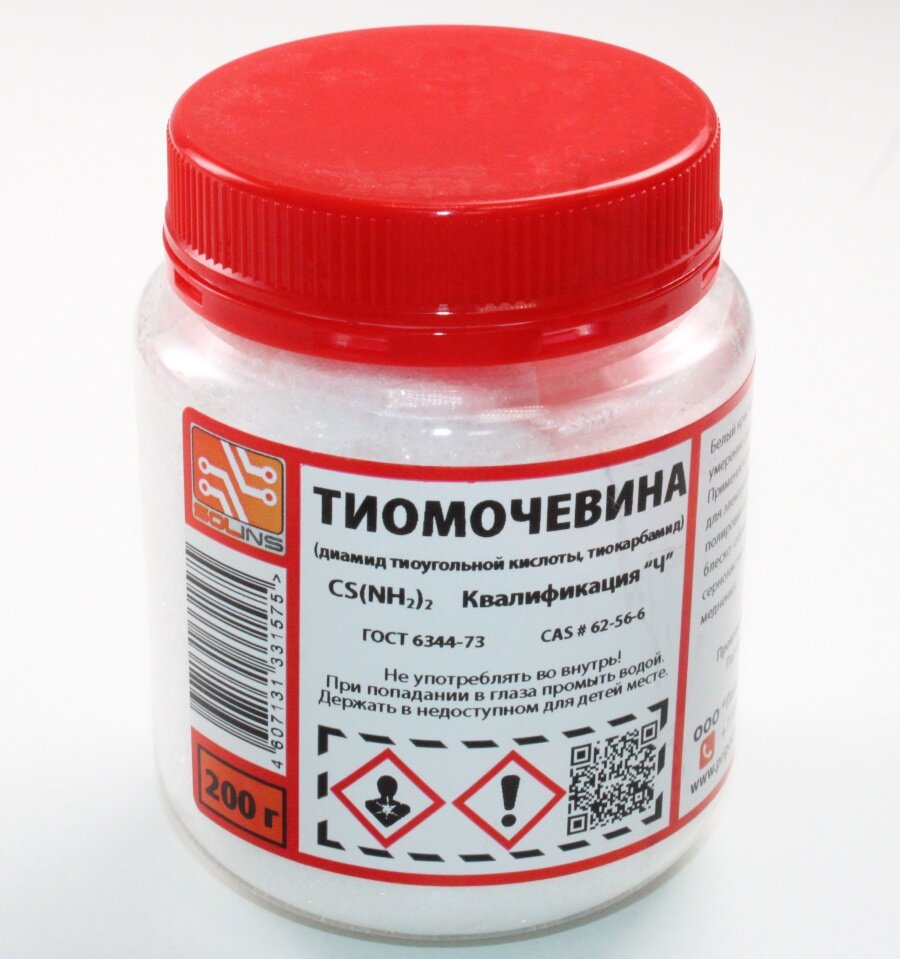 Тиомочевина "ч" (0.2кг.)