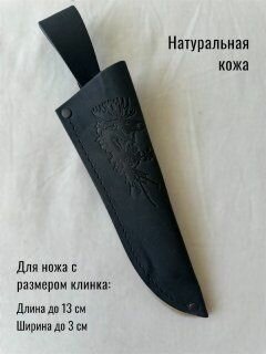 Чехол для ножа, из натуральной кожи 22,5 см с двойным подвесом