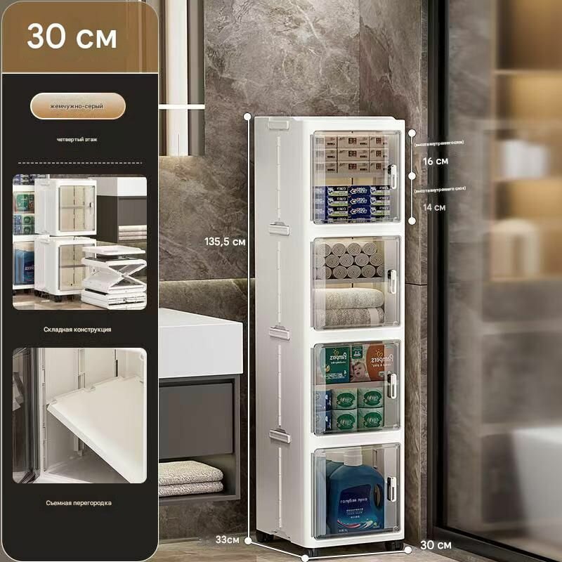 Шкаф складной 30х33х135 см