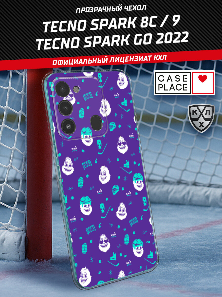 Чехол на Tecno Spark Go 2022/8С/9 / Текно Спарк Гоу 2022/8С/9 с принтом КХЛ. Крут