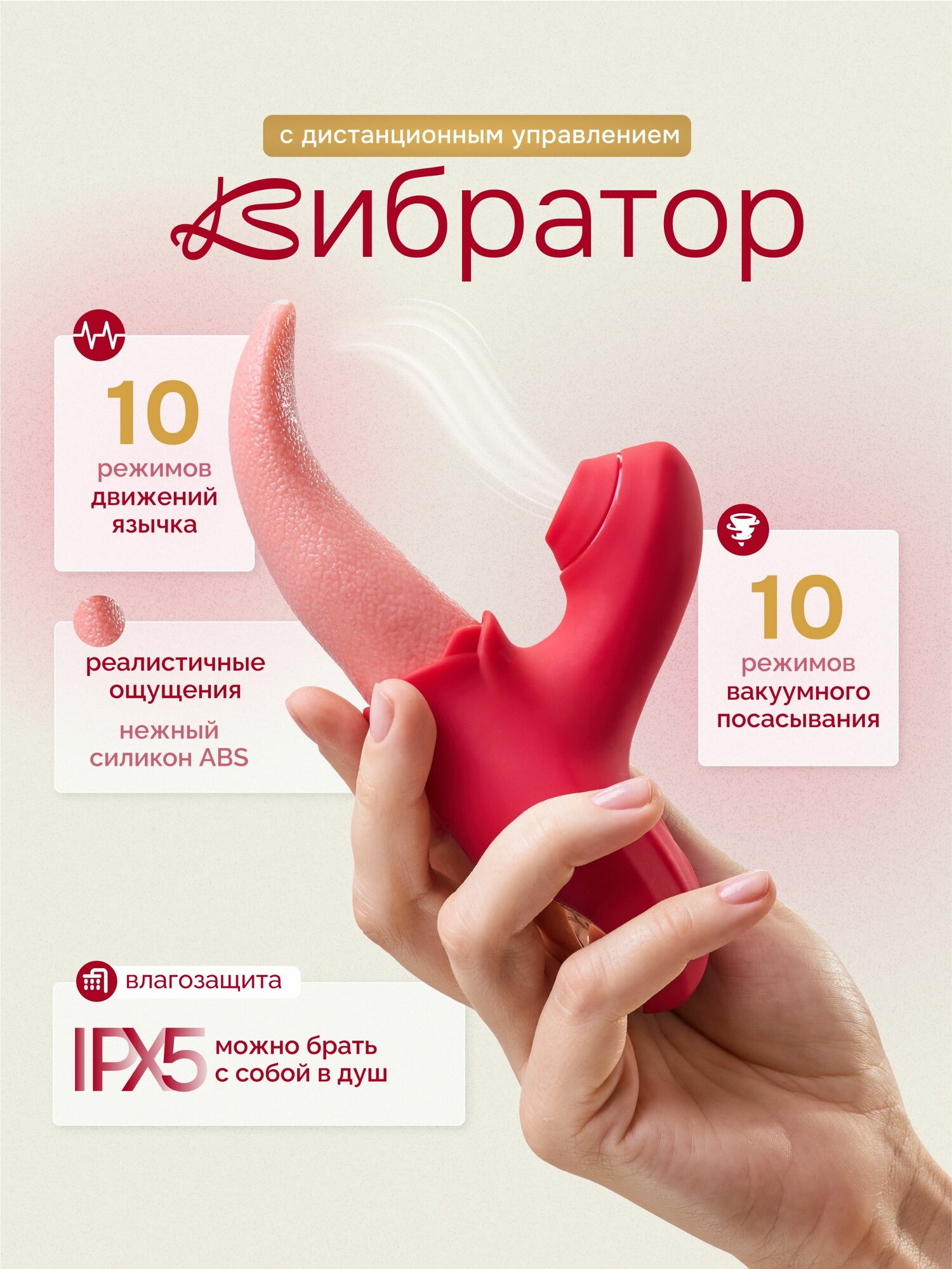 Вибратор женщин с языком для клитора, вакуумный фаллоимитатор, игрушка 18+
