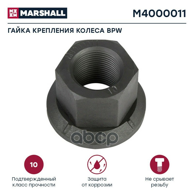 Гайка колесная! с вращающейся юбкой M22x1.5х31 SW32 MB, MAN, BPW MARSHALL арт. M4000011