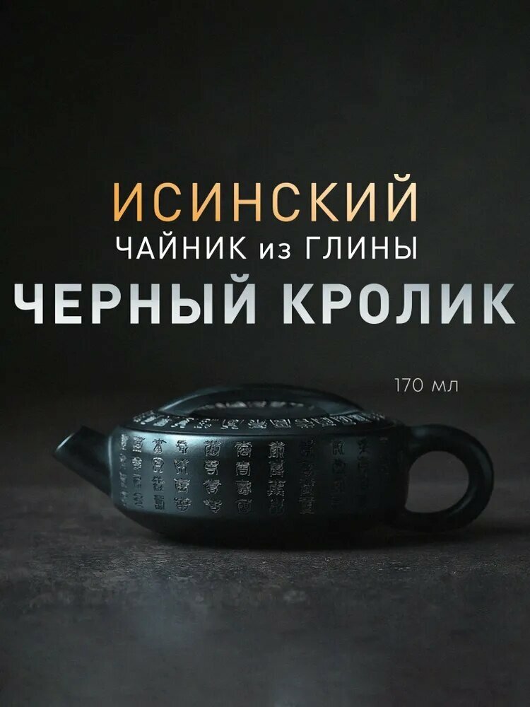 Чайник заварочный, 200 мл