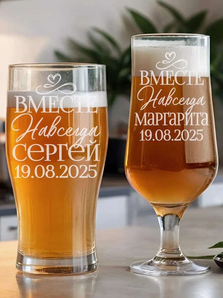 Набор пивных бокалов Сергей и Маргарита