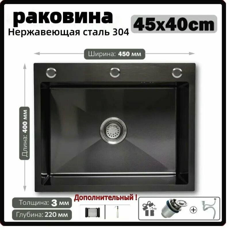 Мойка