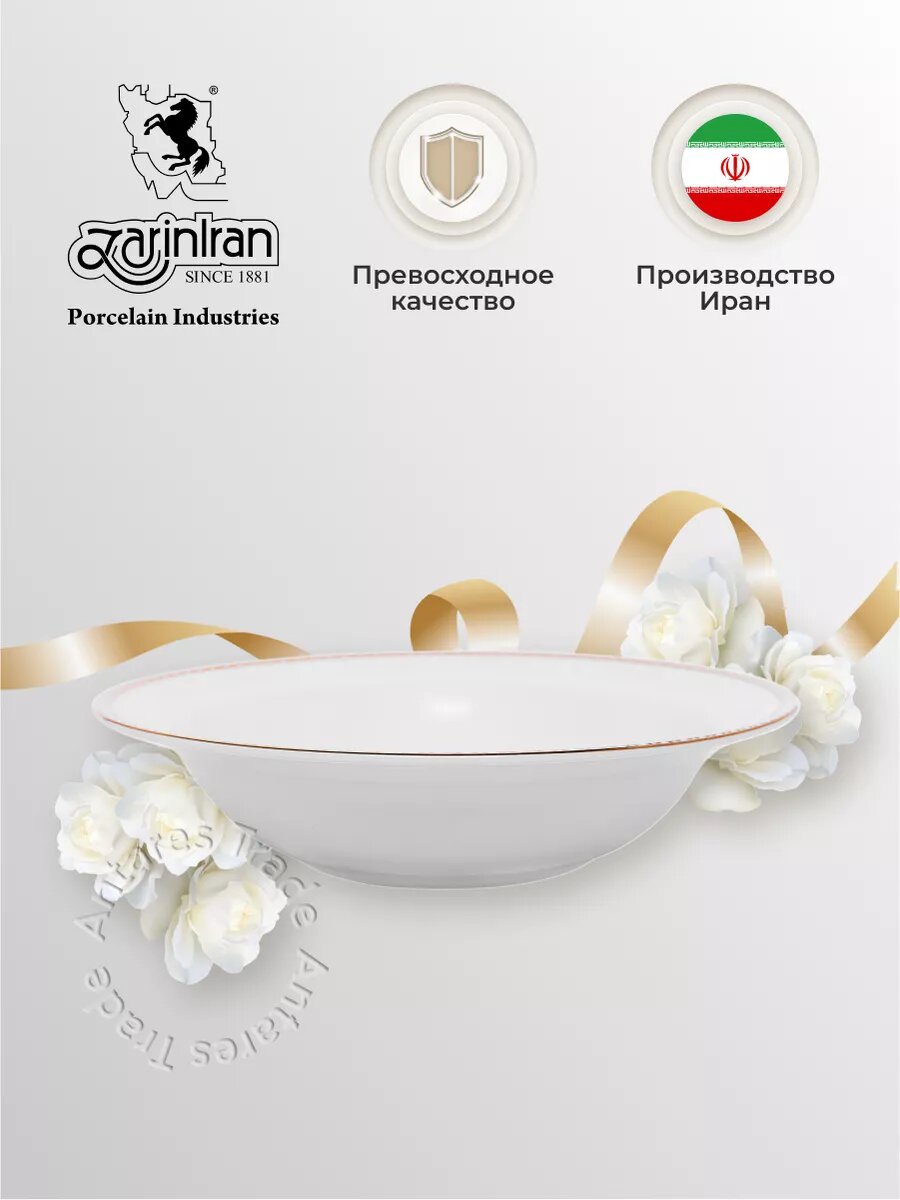 Салатник фарфоровый