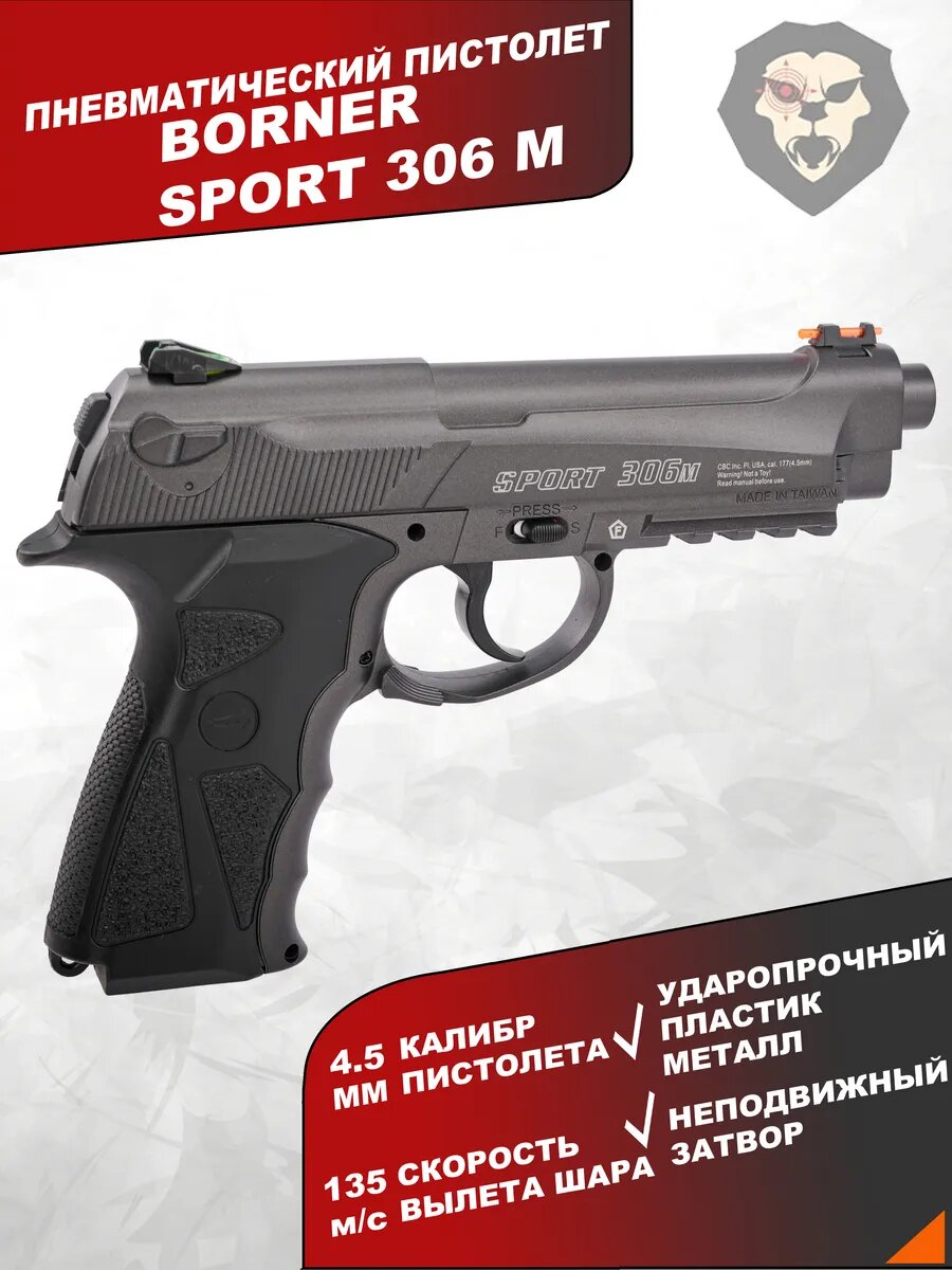 Пневматический пистолет Sport 306 M 4.5 мм