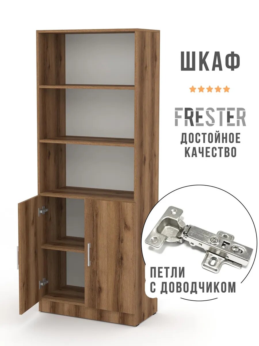 Шкаф FRESTER для одежды деревянный в прихожую спальню распашной, от производителя