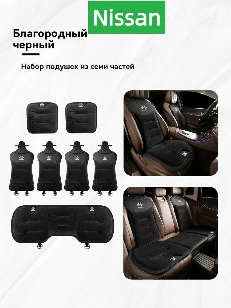 Автомобильный чехол на Задние сиденья, Передние сиденья, Экозамша, 7 шт.