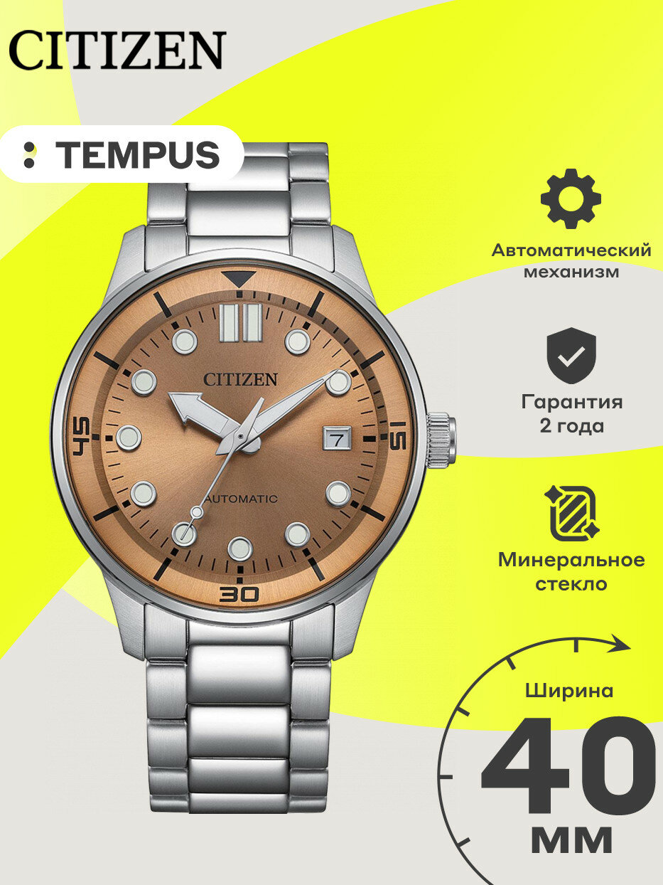 Наручные часы