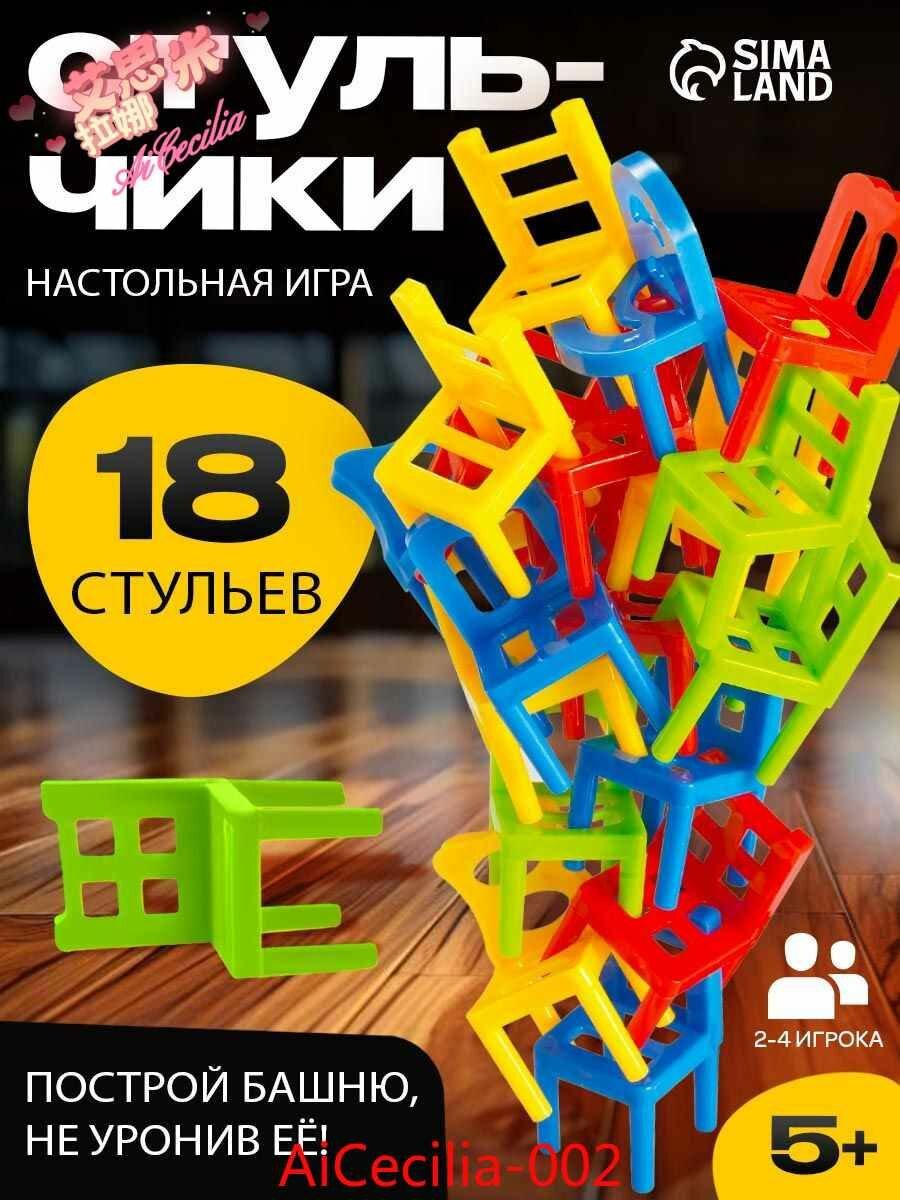 Настольная игра игры