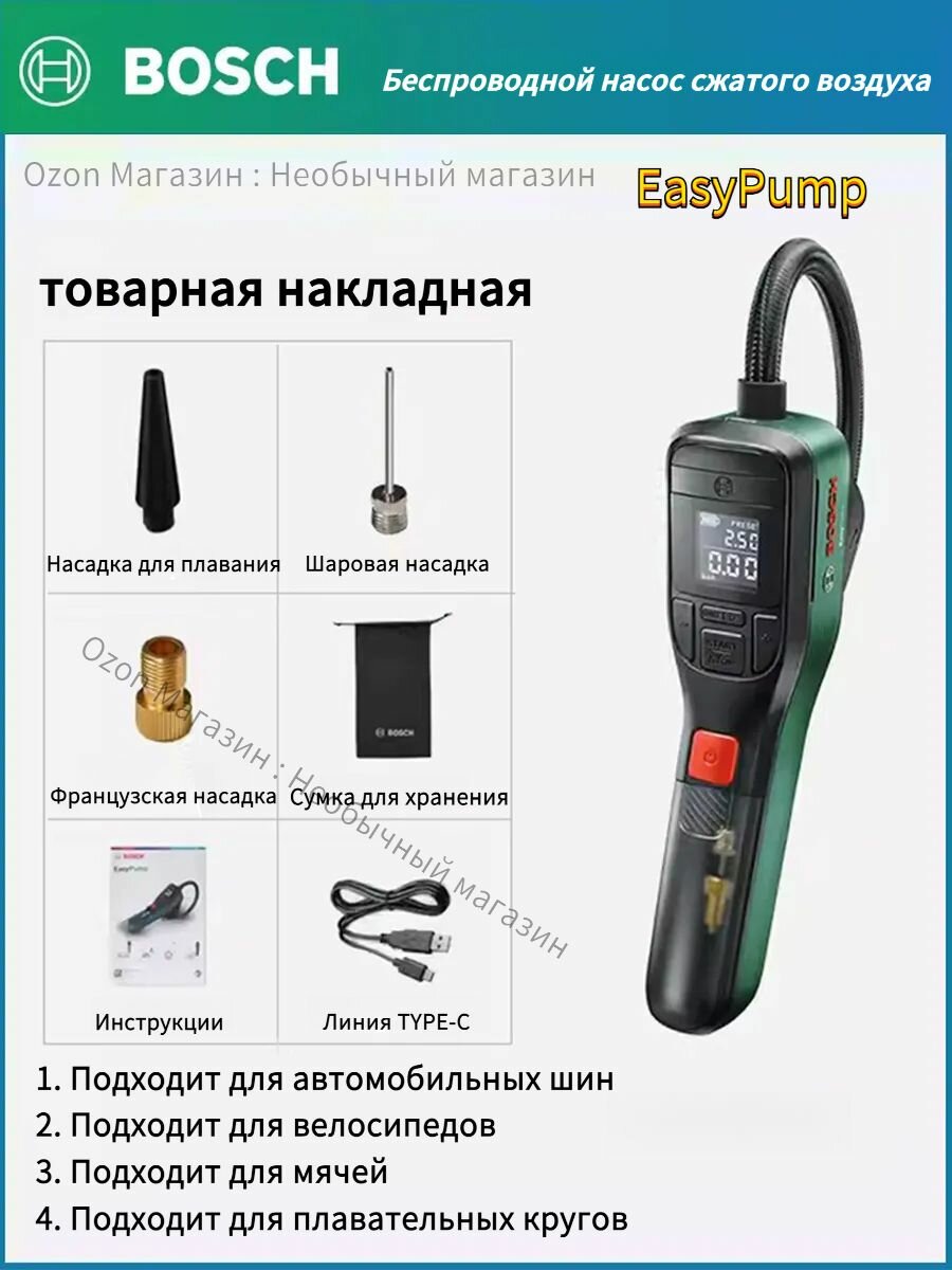 Пистолет для подкачки шин
