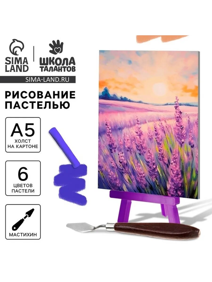 Набор для рисования пастелью с мольбертом — фото 1