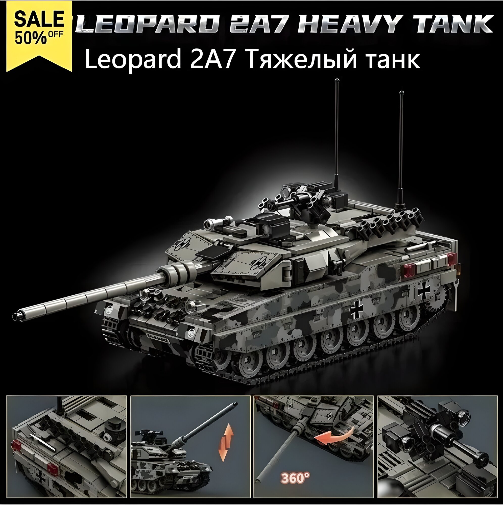 Модель танка, основной боевой танк Leopard 2A7, игрушки в сборе, 1009 деталей