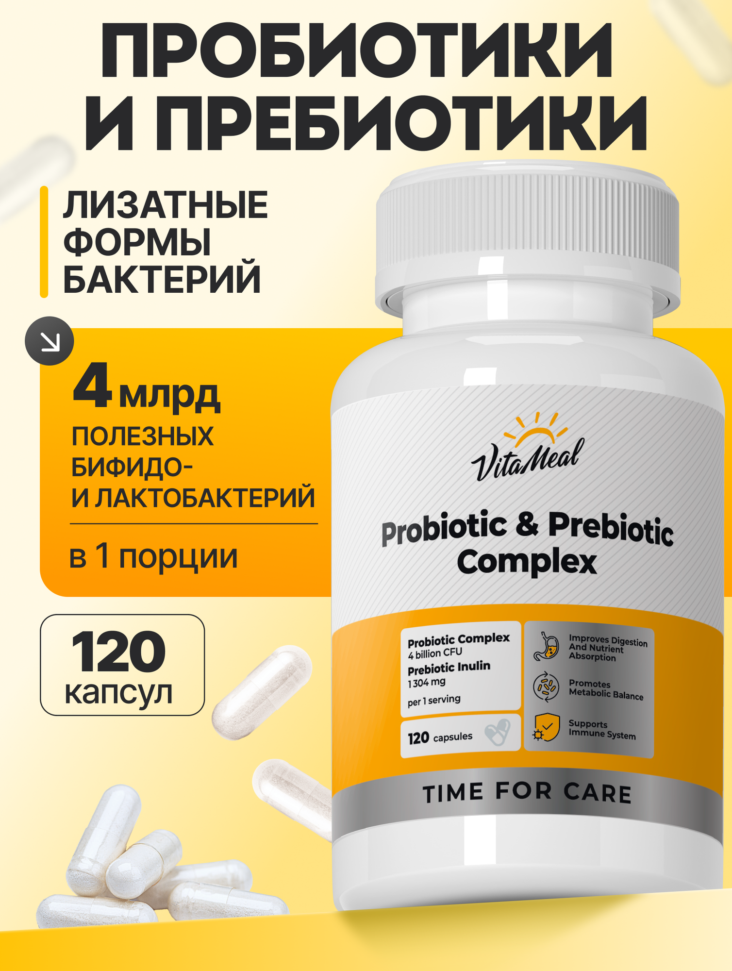 Пробиотики и Пребиотики комплекс с Инулином для ЖКТ, Probiotic & Prebiotic Complex, 120 капсул