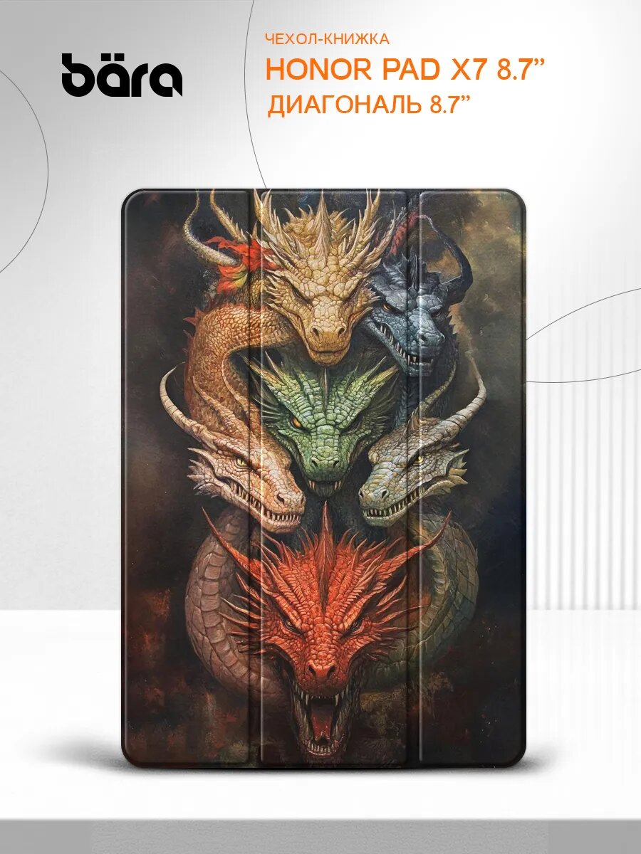 Чехол книжка на Honor Pad X7 8.7”/ Хонор Пад Х7 8.7" защитный с рисунком