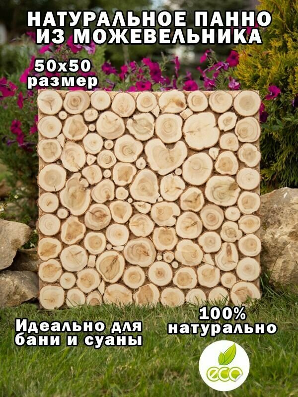 Банный декор