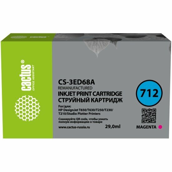 Струйный картридж Cactus CS-3ED68A 712 пурпурный (29мл) для HP Designjet Studio, DJ T250, DJ T230, DJ T210, DJ T200, DJ T650, DJ T630