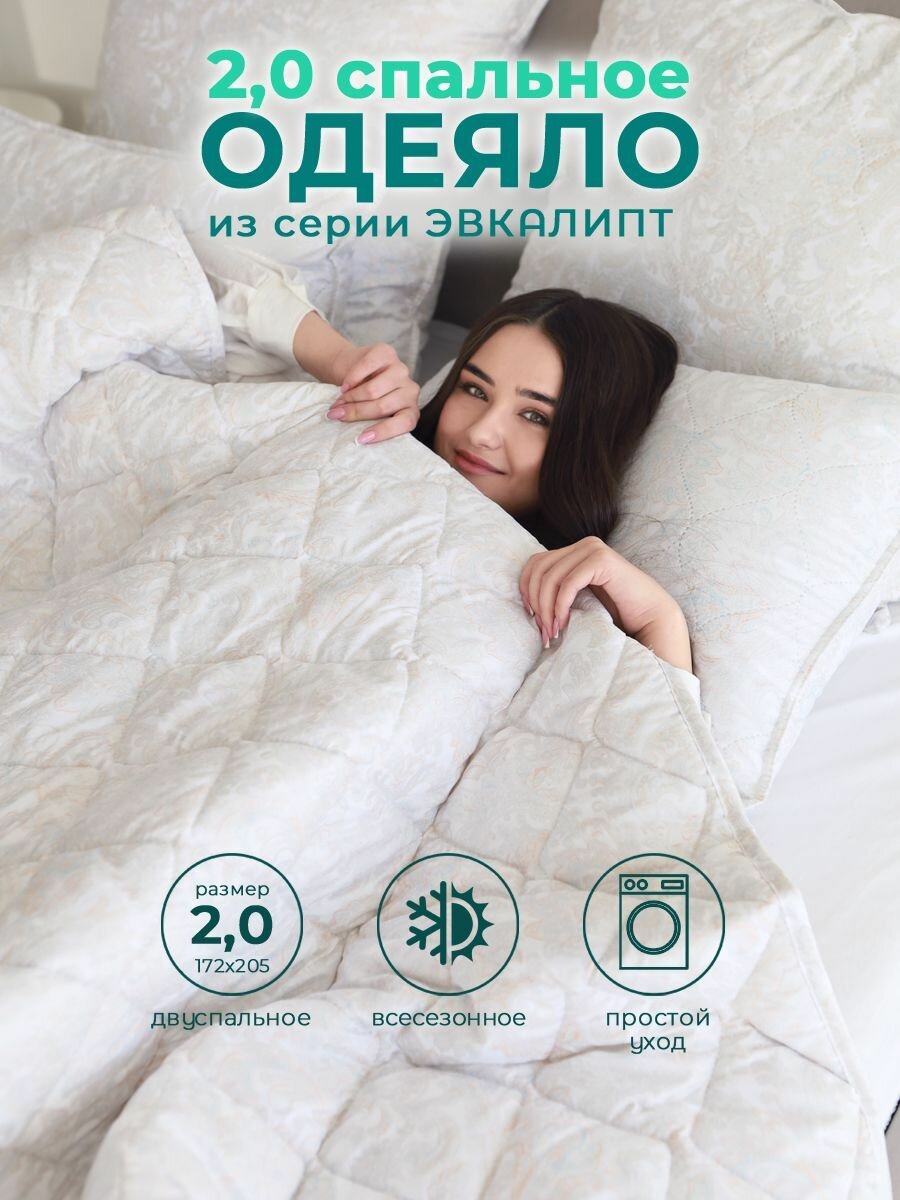 Одеяло