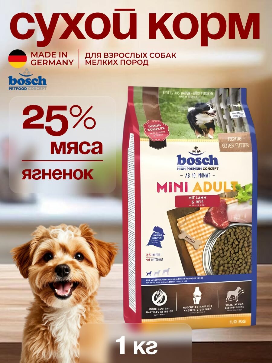 Сухой корм для собак с ягненком и рисом Bosch Mini Adult 1 кг