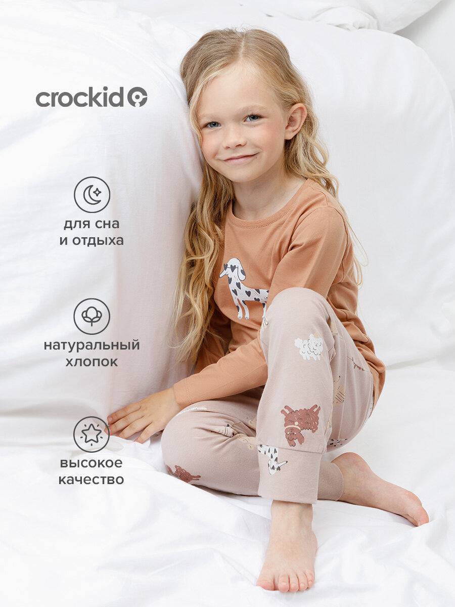 Пижама К 1606/миндальное печенье,дог-шоу