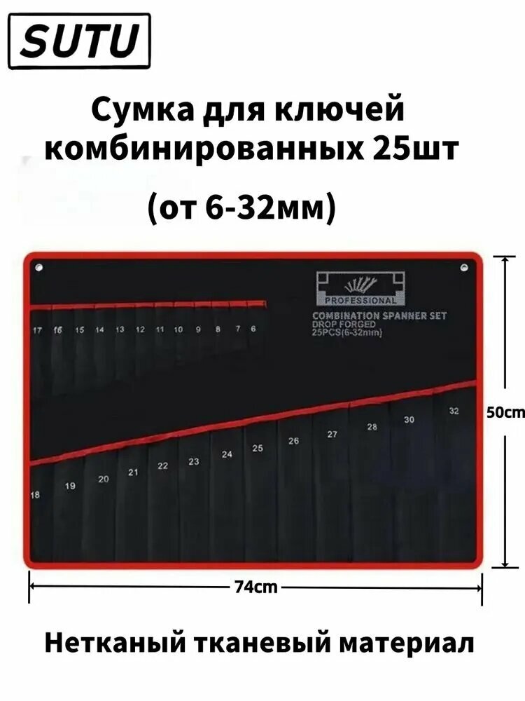 Сумка для инструментов — фото 1