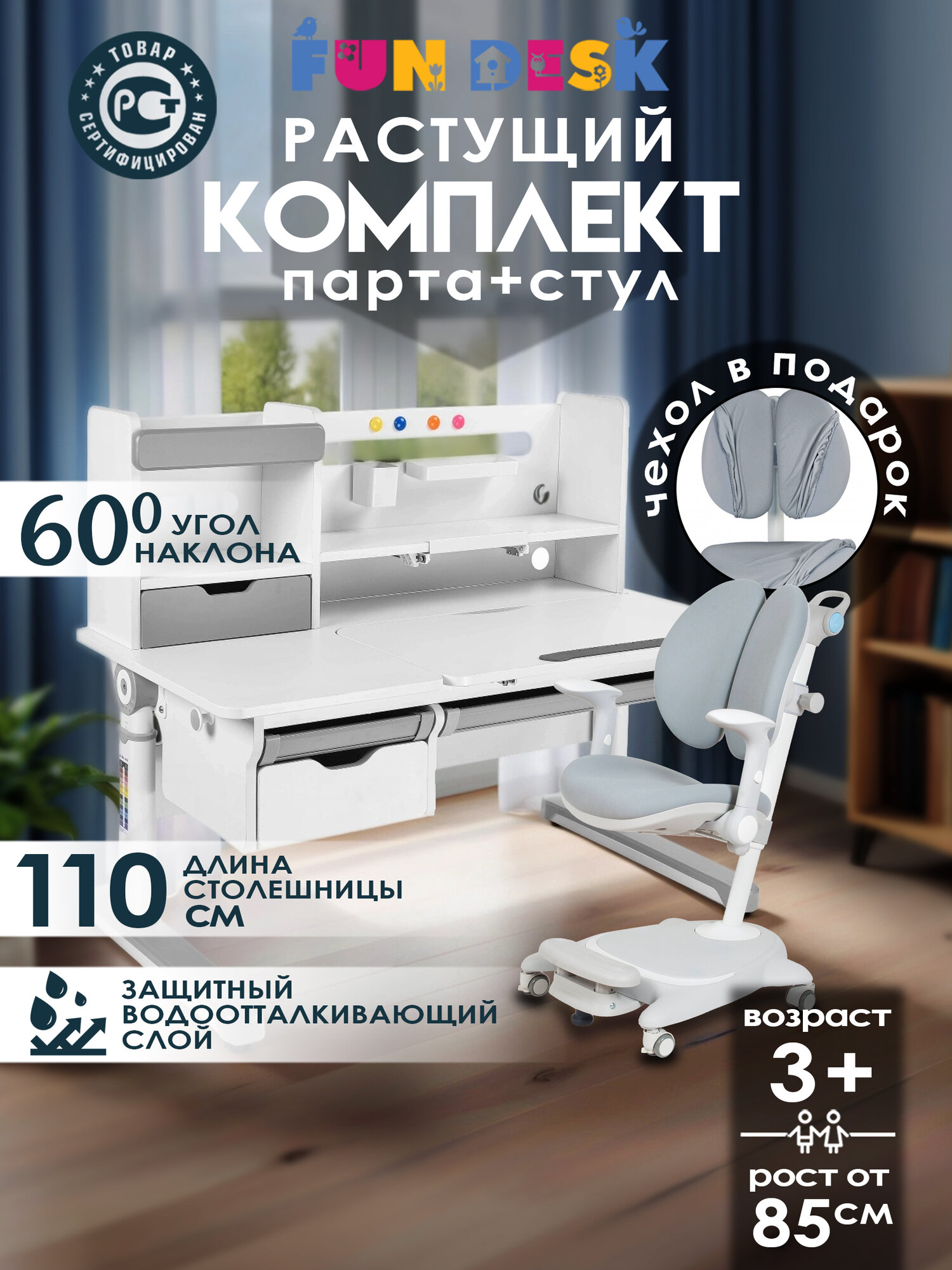 Комплект парта Pensare Grey + кресло Arnica Grey с подлокотниками и подставкой для ног