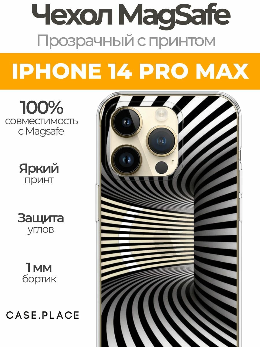 Чехол на Apple iPhone 14 Pro Max (Айфон 14 Про Макс) MagSafe с магнитом и принтом Иллюзорный коридор
