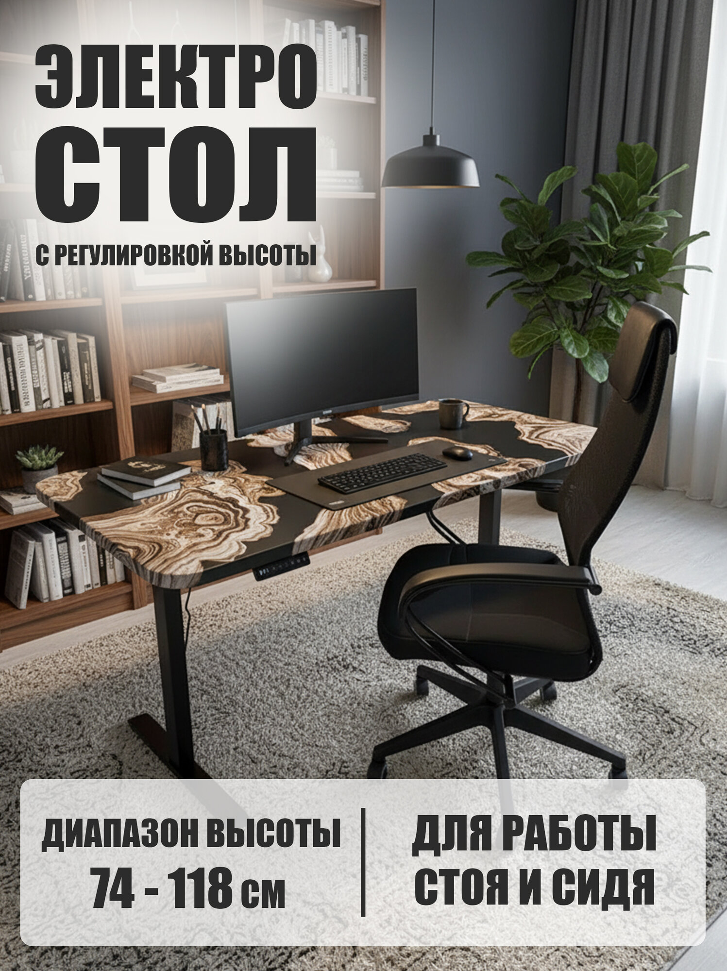 Стол компьютерный с подъемным механизмом дизайнерский лофт THETABLE 120х80 2.71/14.1