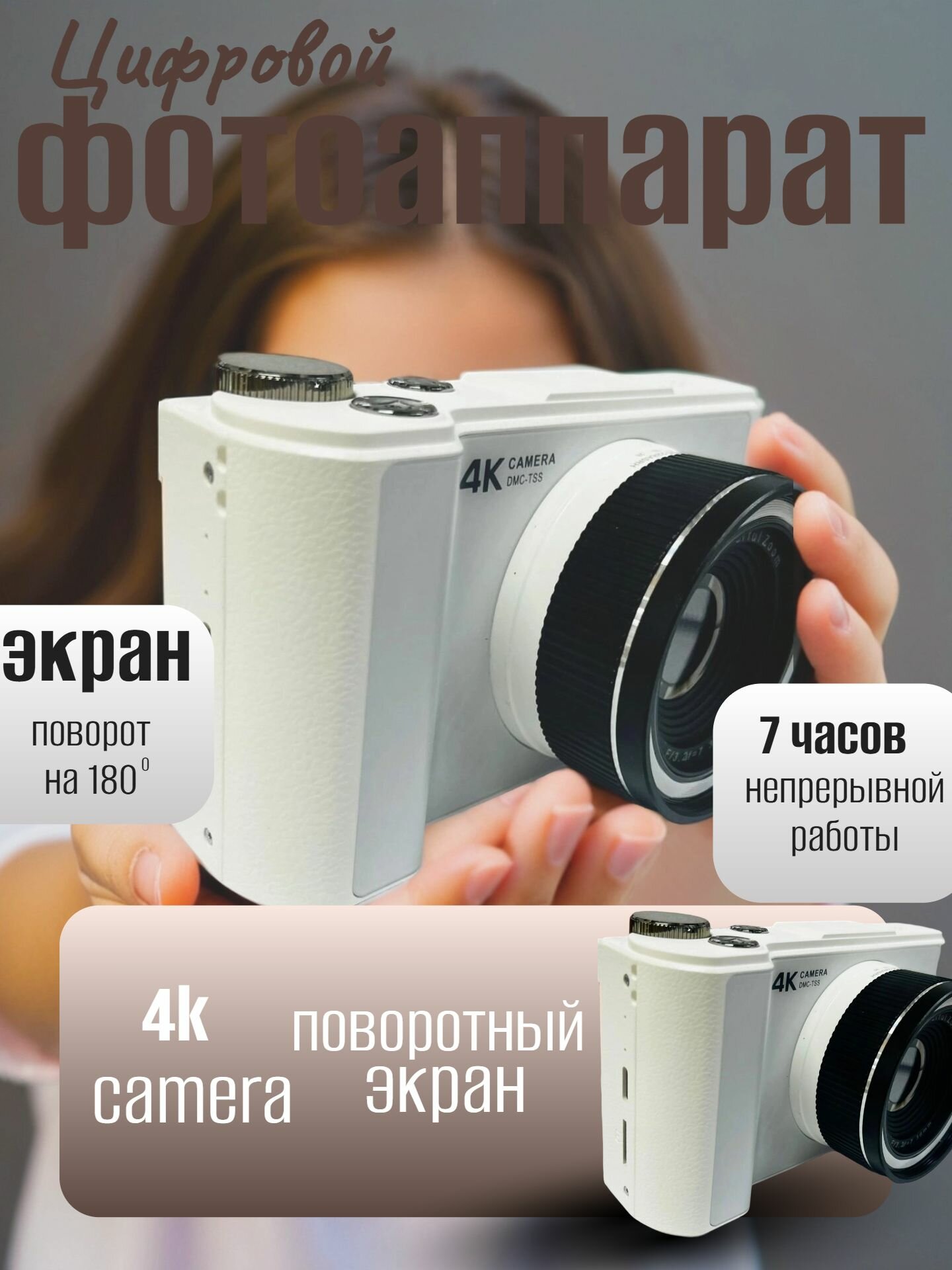 Портативный цифровой фотоаппарат с поворотным экраном, 64 Мп, камера мыльница, детям, девочке, мальчику, подростку