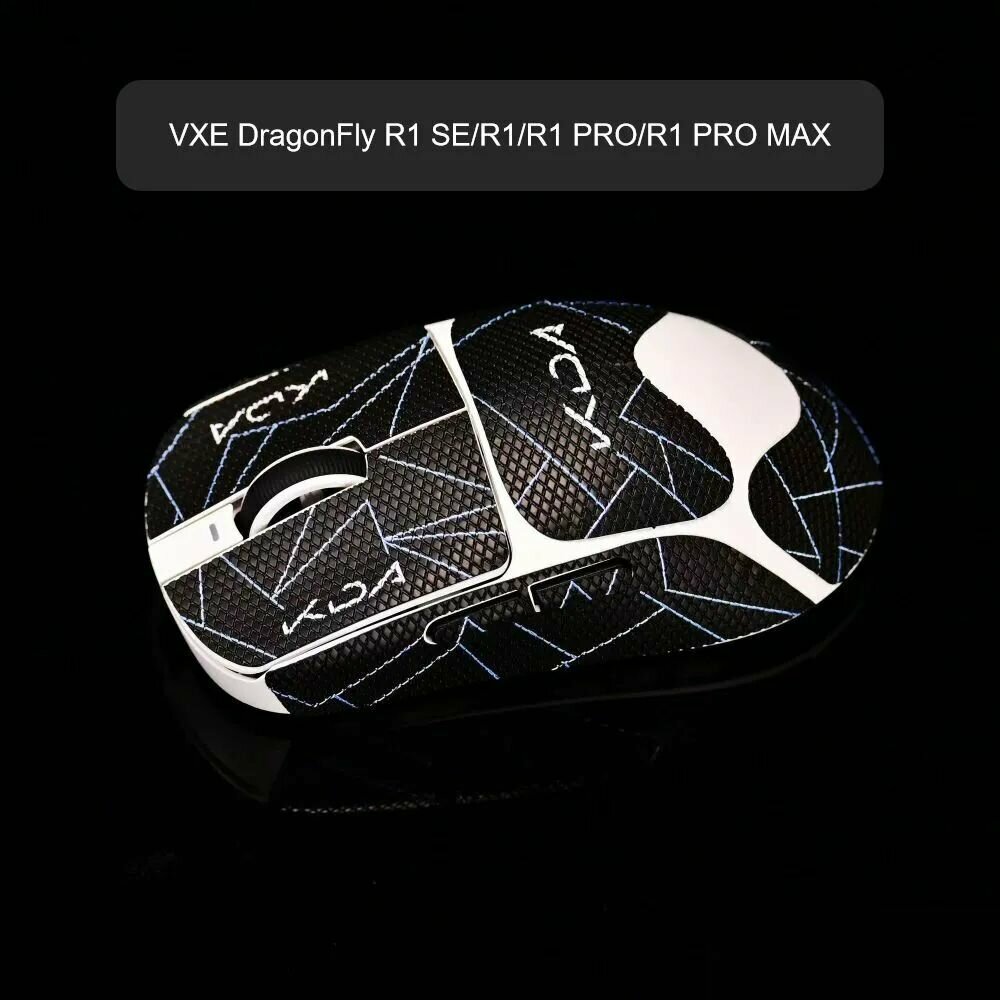 Грипсы для VXE DragonFly R1 SE/R1/R1 PRO/R1 PRO MAX, KDAH, Противоскользящие накладки и наклейки для игровой мыши