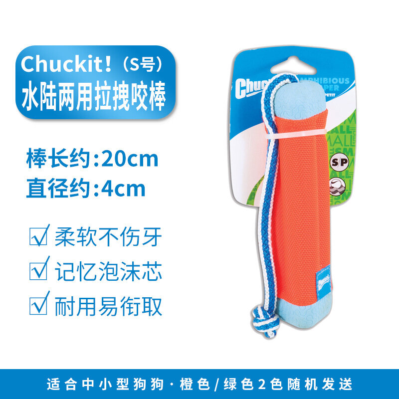 Американский Chuckit амфибия растяжение и укус питомца палка тур плавающий бумеранг игрушка для собак Амфибийная палка