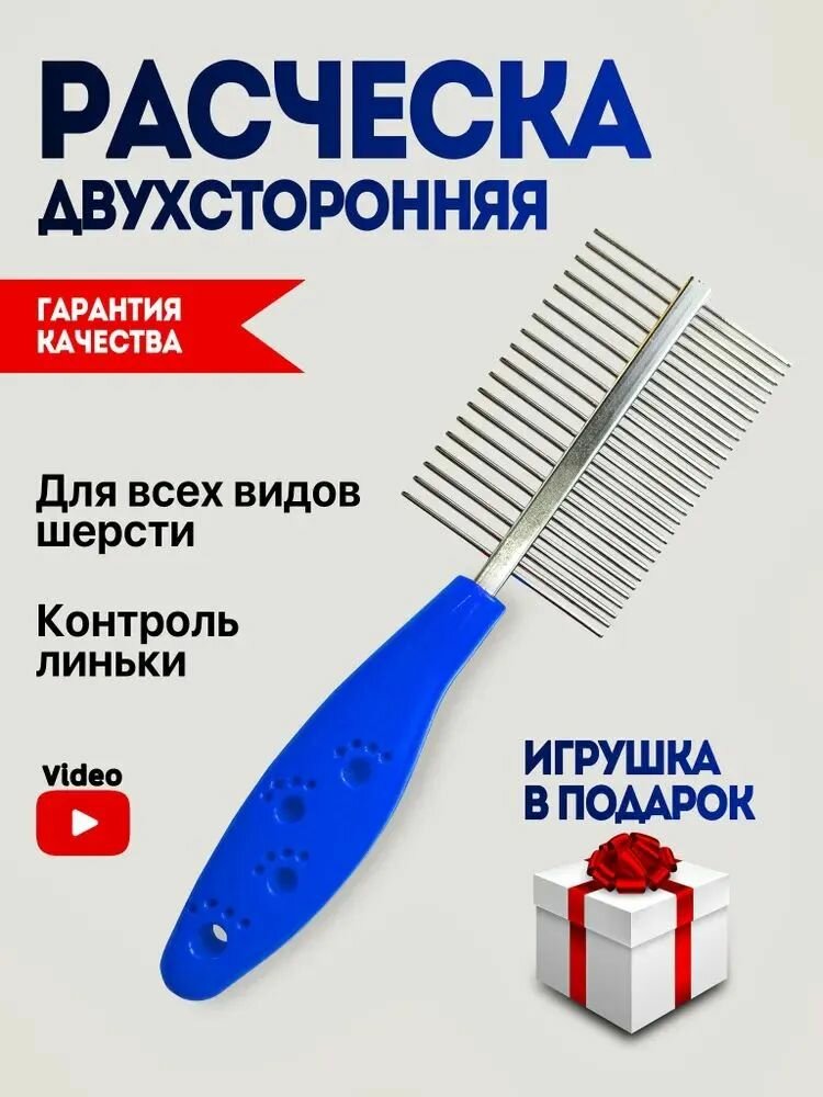 Расческа VISO Pets для вычесывания длинной и средней шерсти