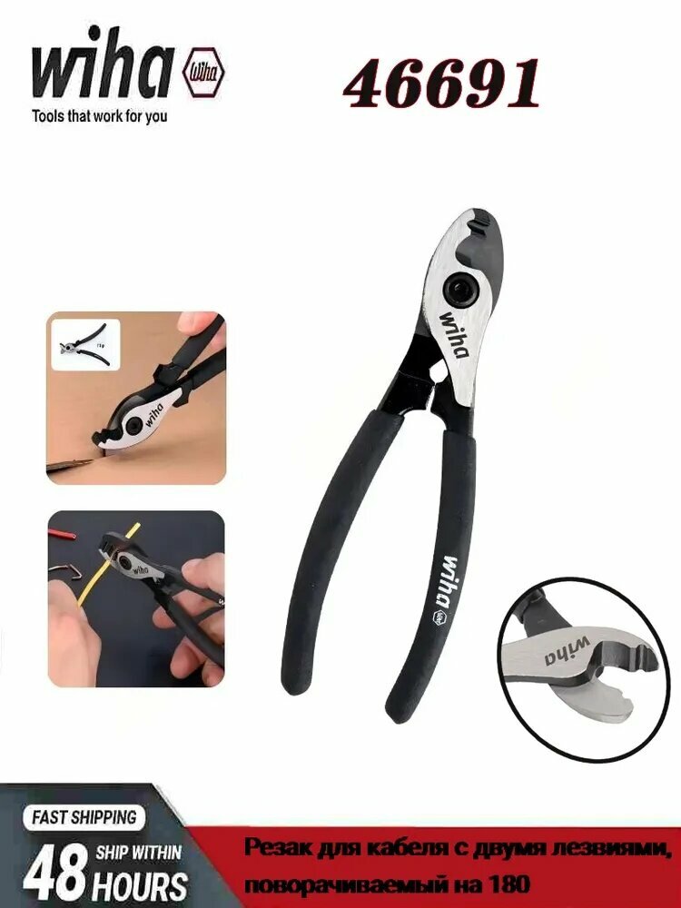 Wiha, 6-дюймовые универсальные плоскогубцы для электриков, резак для кабеля с поворотным двойным лезвием на 180 , специальный инструмент для зачистки проводов 46691