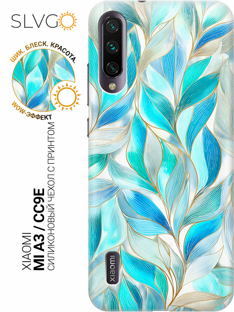 Силиконовый чехол на Xiaomi Mi A3 / CC9e с принтом Голубая листва, trn