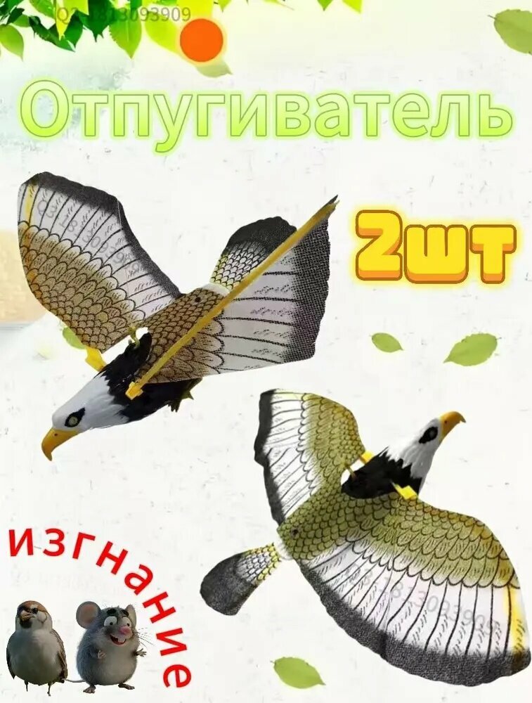 Пугало садовое