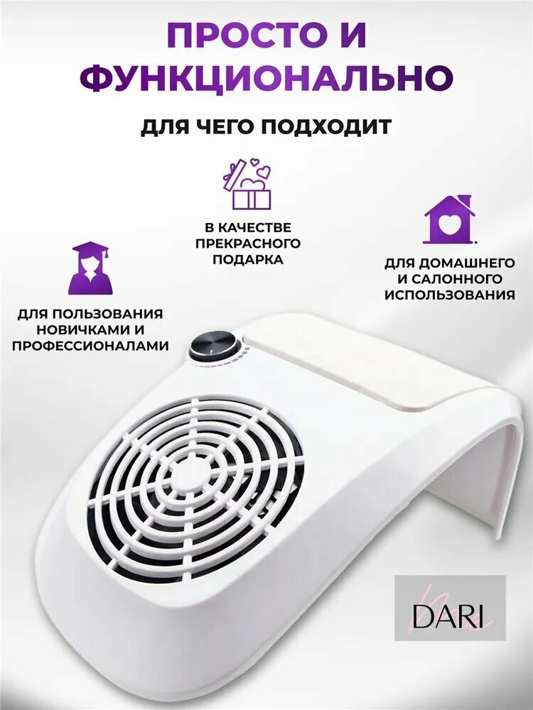 Пылесос для маникюра — фото 1