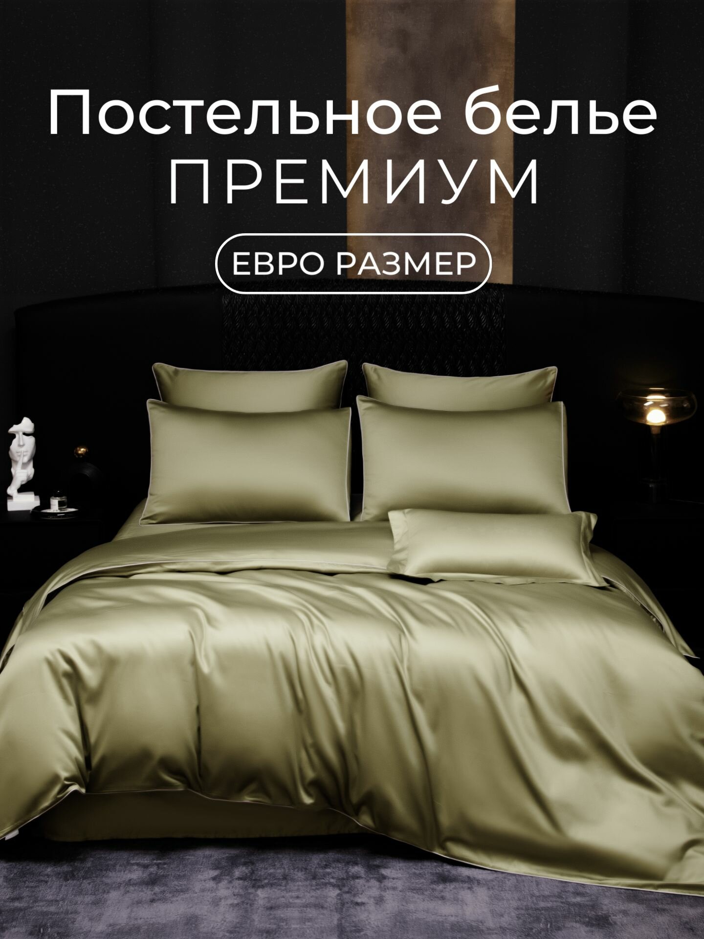 Постельное белье премиум Евро (2 нав. 50x70 и 2 нав. 70x70) мако сатин 300ТС, Domiro, серое