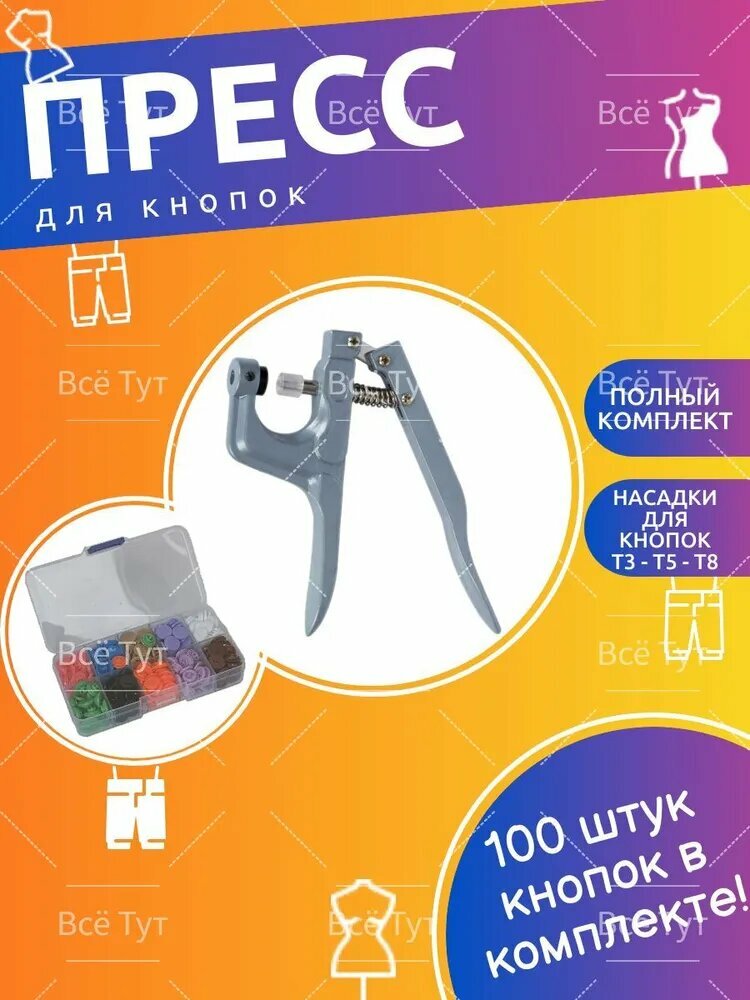 Пресс для установки пластиковых кнопок，（Рекомендуемые качественные продукты）