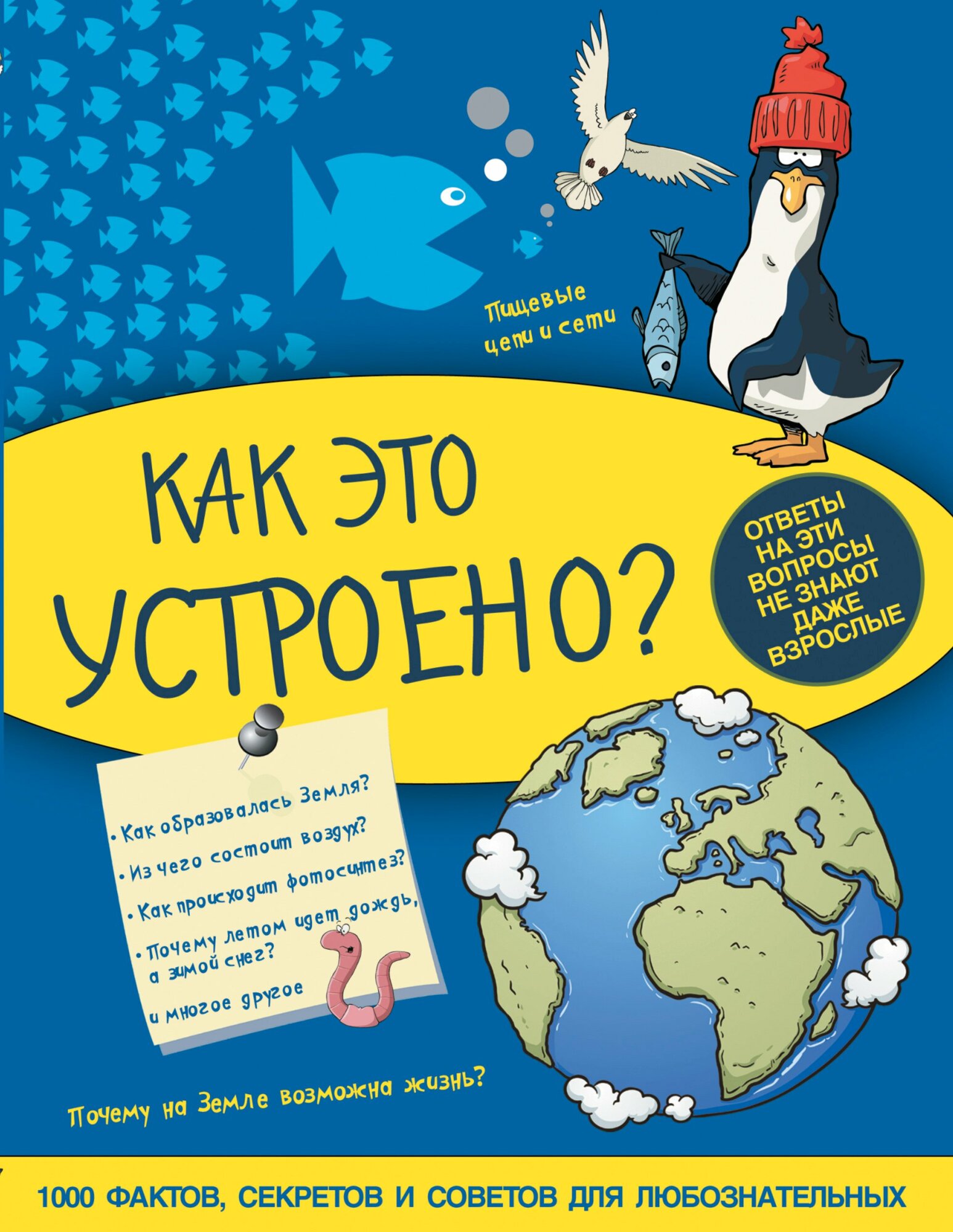 МояКопилкаТайн Как это устроено