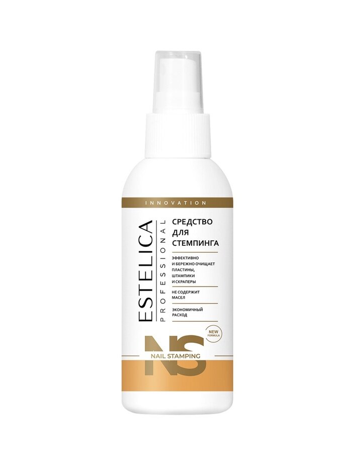 Средство для стемпинга ESTELICA Professional, 150 мл 10965061