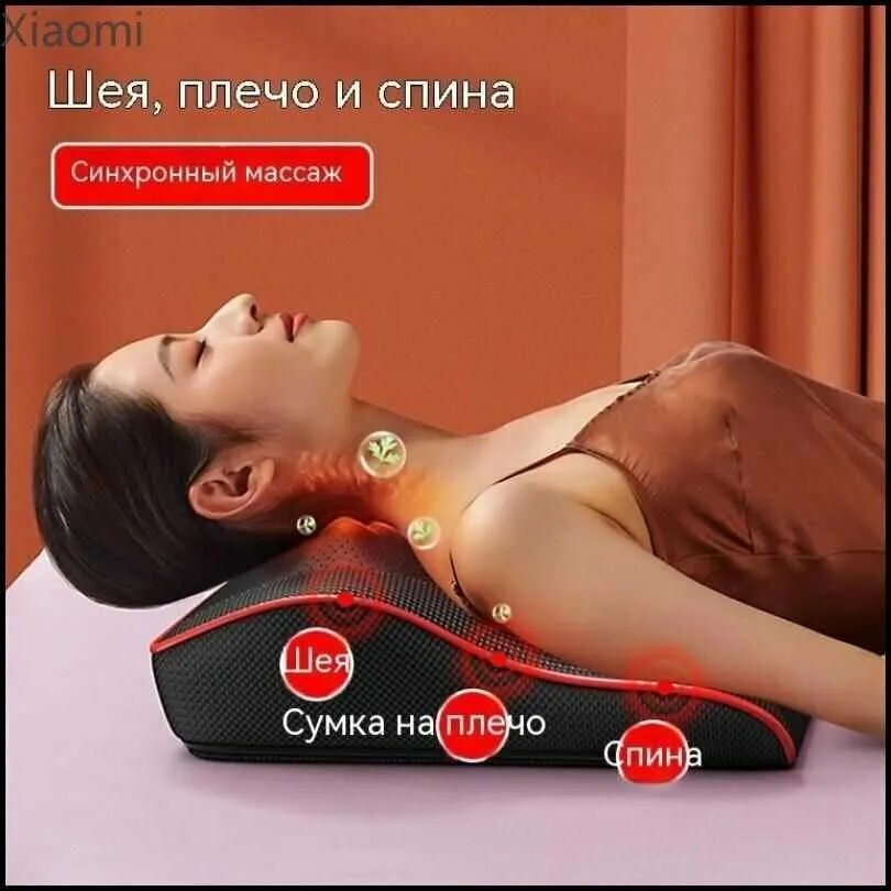 Xiaomi Массажная подушка, массажер для шеи и плеч/Офис и автомобиль