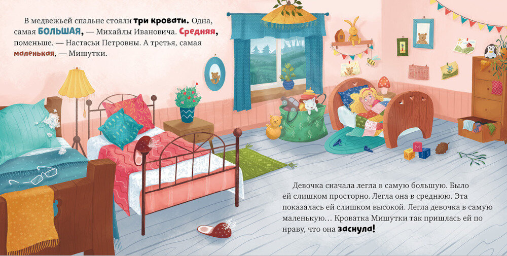 Три медведя. — фото 1